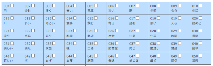 JLPT Kanji Level Check Answer :: Asahikawa-filipino-community